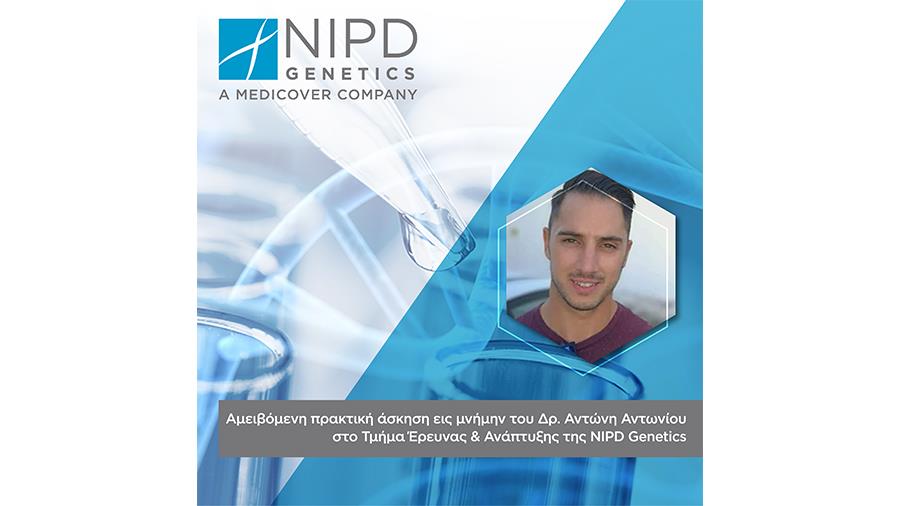NIPD Genetics: Υποτροφία εις μνήμην του δρα Αντώνη Αντωνίου