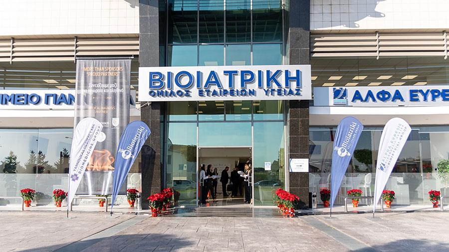 Στον Όμιλο ΒΙΟΙΑΤΡΙΚΗ και τα Χημεία Παυλίδη